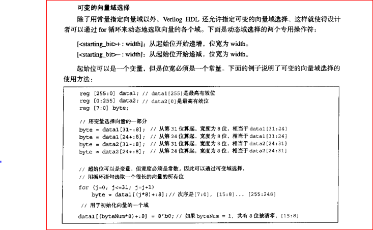 Verilog读书笔记---数据类型、系统任务、`define、parameter、localparam三者的区别_sv语法 define和parameter-CSDN博客