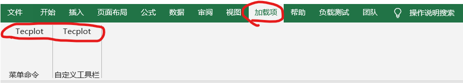 Tecplot读取excel文件中的数据tecplot Excel Csdn博客