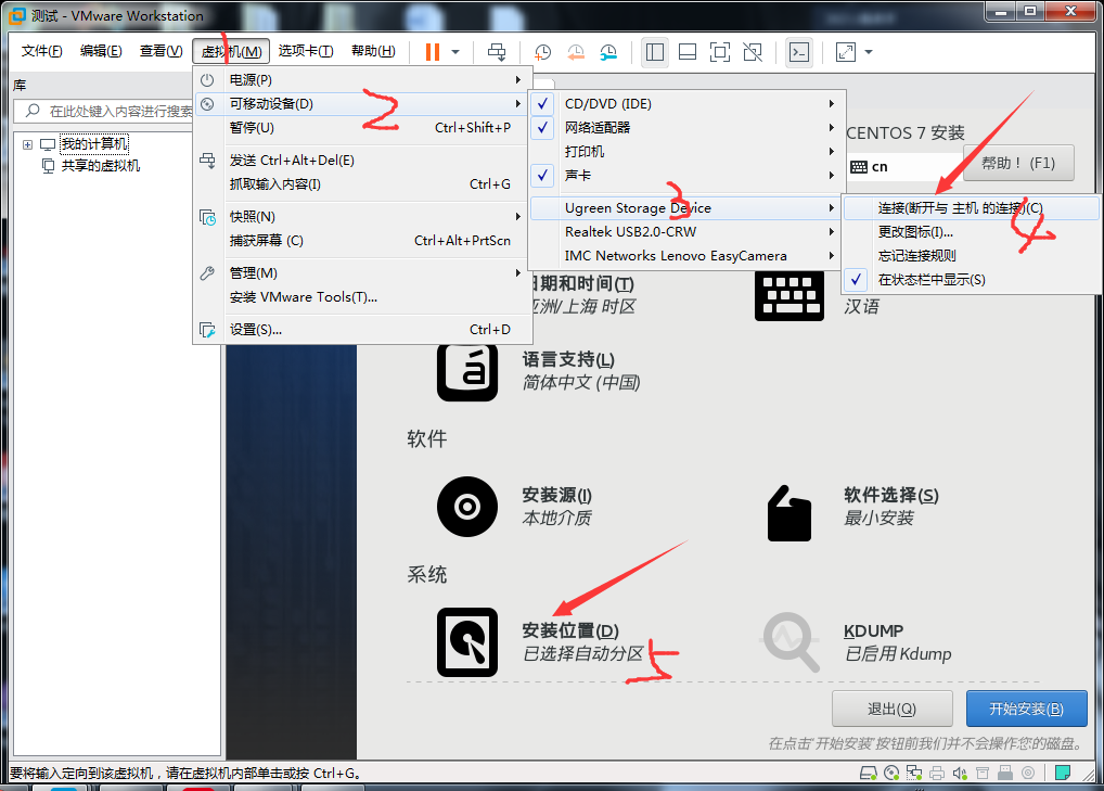 在U盘中安装linux（centos7），超简单！_u盘安装linux centos7-CSDN博客