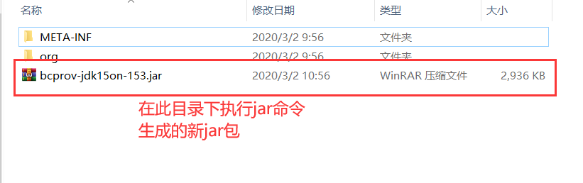 Jar包修改与重新打包修改jar包内容并重新打包 Csdn博客 