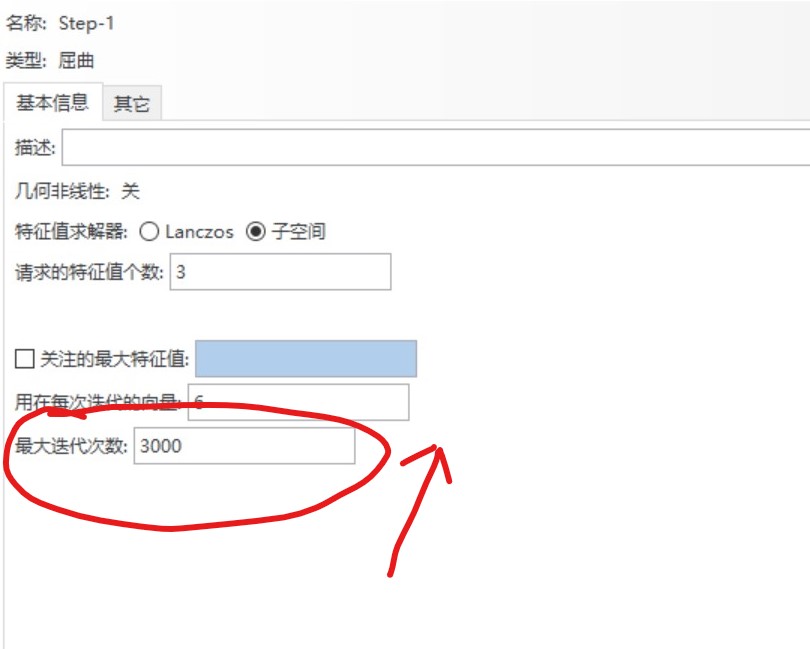 ABAQUS非线性屈曲模型_increase the number of iterations to get the reque-CSDN博客