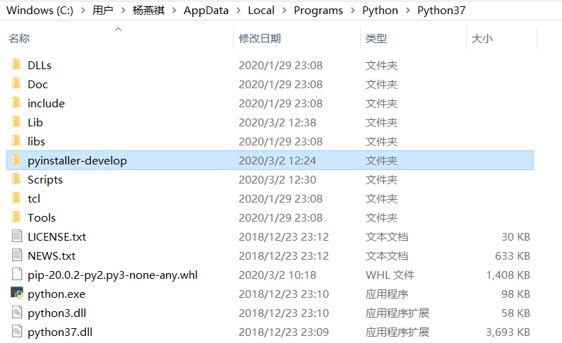 脑子使用指南——Python3.7版本下Pyinstaller的安装_python3.7.9对应的pyinstaller-CSDN博客