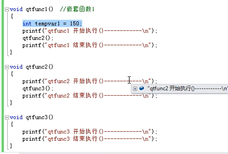 今日学习c语言 函数调用方法及嵌套调用 递归调用day3我的细节永远比你好的博客 Csdn博客 