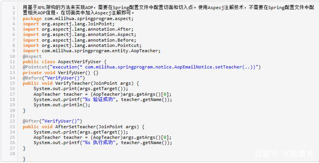 使用AspectJ注解技术实现AOP功能_使用 aspectjweaver 实现aop-CSDN博客