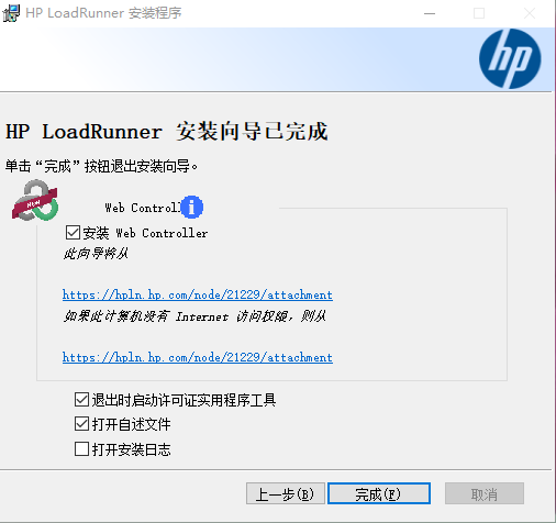 新手版超详细LoadRunner12完整安装+汉化过程_loadrunner12社区版-CSDN博客