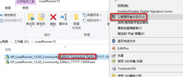 新手版超详细LoadRunner12完整安装+汉化过程_loadrunner12社区版-CSDN博客
