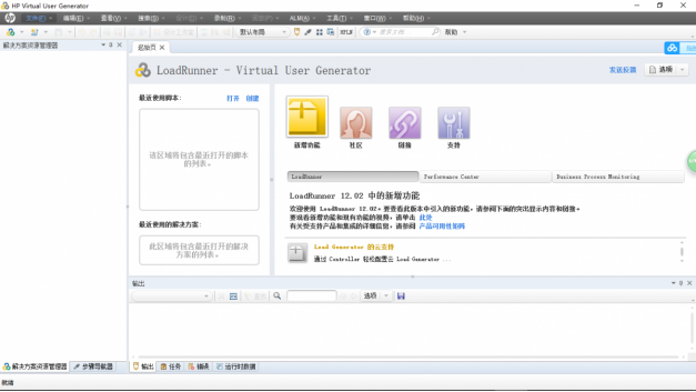 新手版超详细LoadRunner12完整安装+汉化过程_loadrunner12社区版-CSDN博客