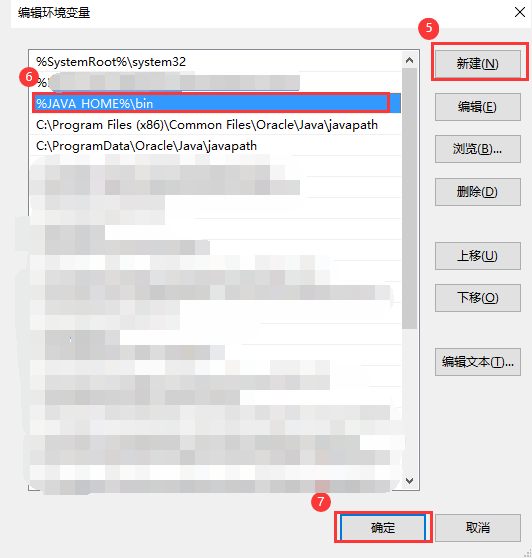 最新版java安装教程java19安装教程 Csdn博客 