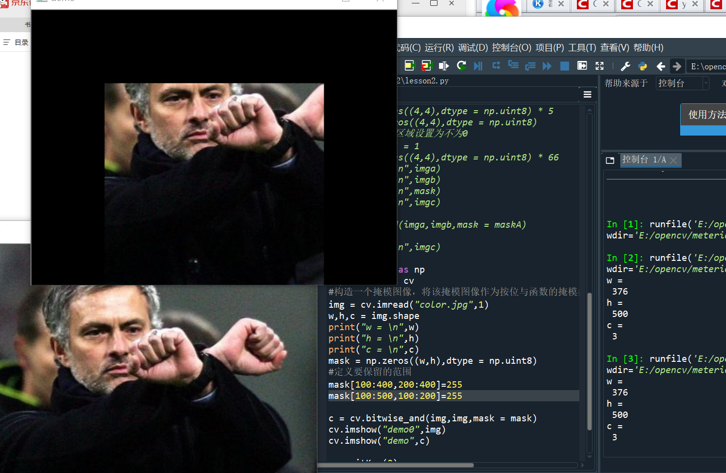 二、图像运算_cv2.bitwise_not-CSDN博客