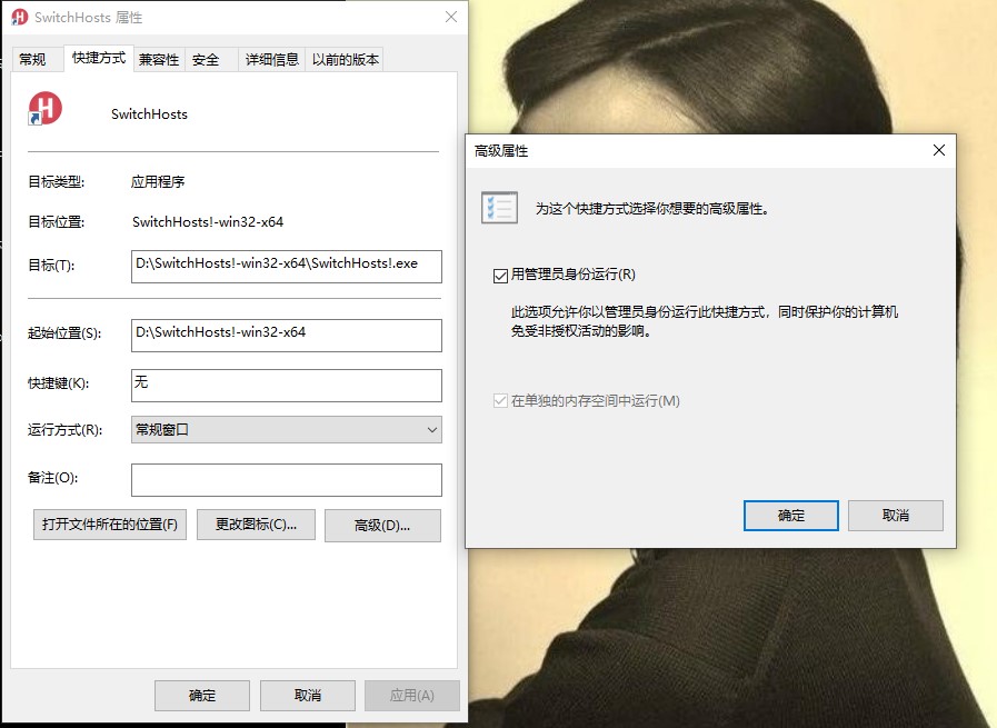 switchHost以管理员权限打开_switchhosts 怎么默认系统管理员启动-CSDN博客