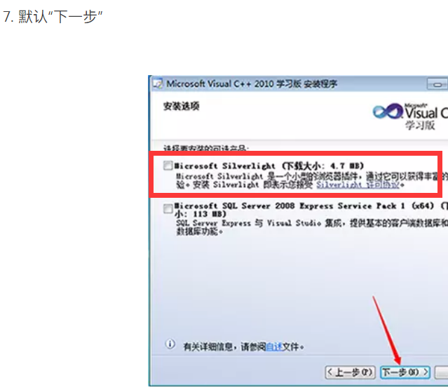 VisualC++ 2010 Express 学习版官网下载安装及使用_vc++2010官网-CSDN博客