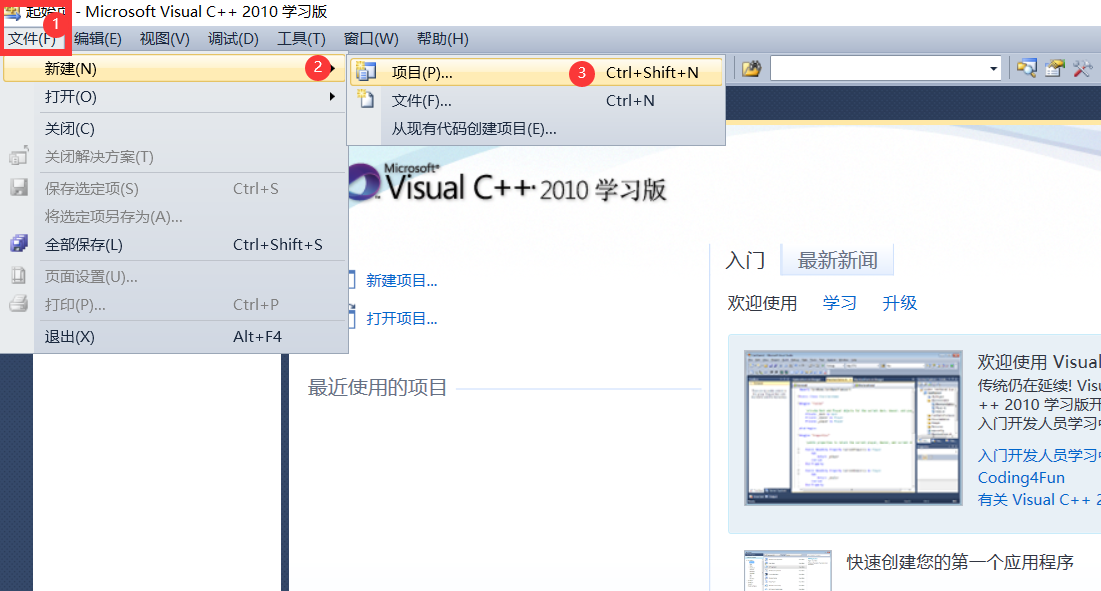 VisualC++ 2010 Express 学习版官网下载安装及使用_vc++2010官网-CSDN博客