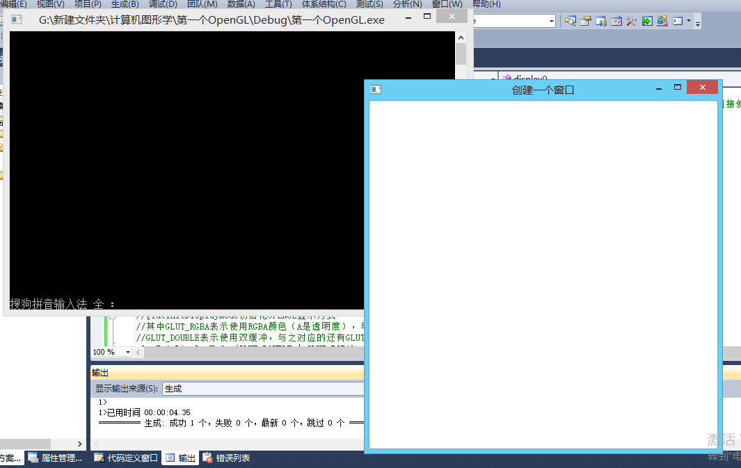 OpenGL程序框架以及具体细节_glut 程序的主要执行部分-CSDN博客
