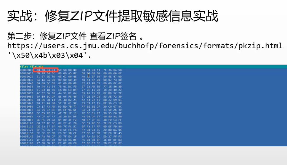 【笔记】ctf图片、文件的简单取证evixenon的博客 Csdn博客 