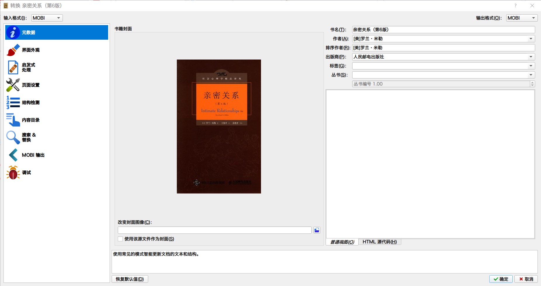 使用Calibre转换任意格式为支持KF8的mobi文件_Entr0py 的博客-CSDN博客
