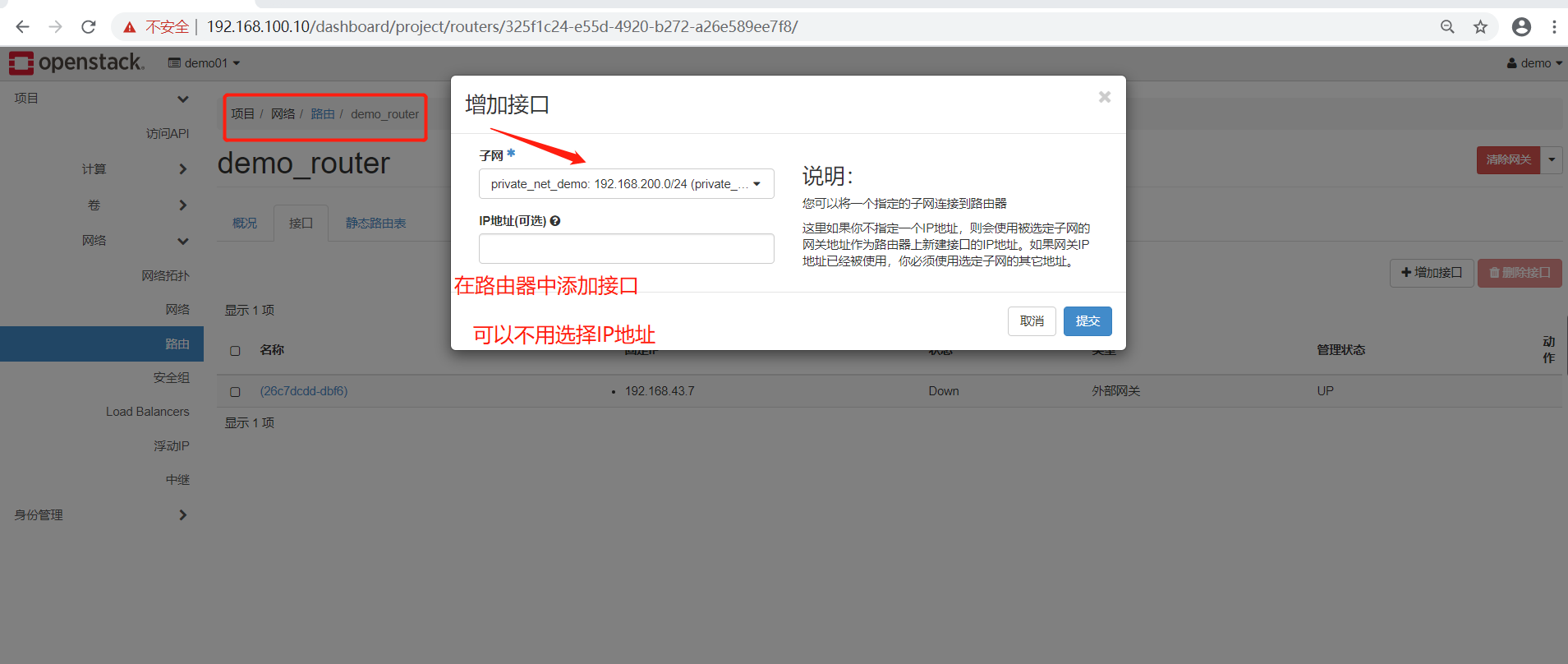 OpenStack维护命令以及应用实例_openstack ironic 关闭维护模式-CSDN博客