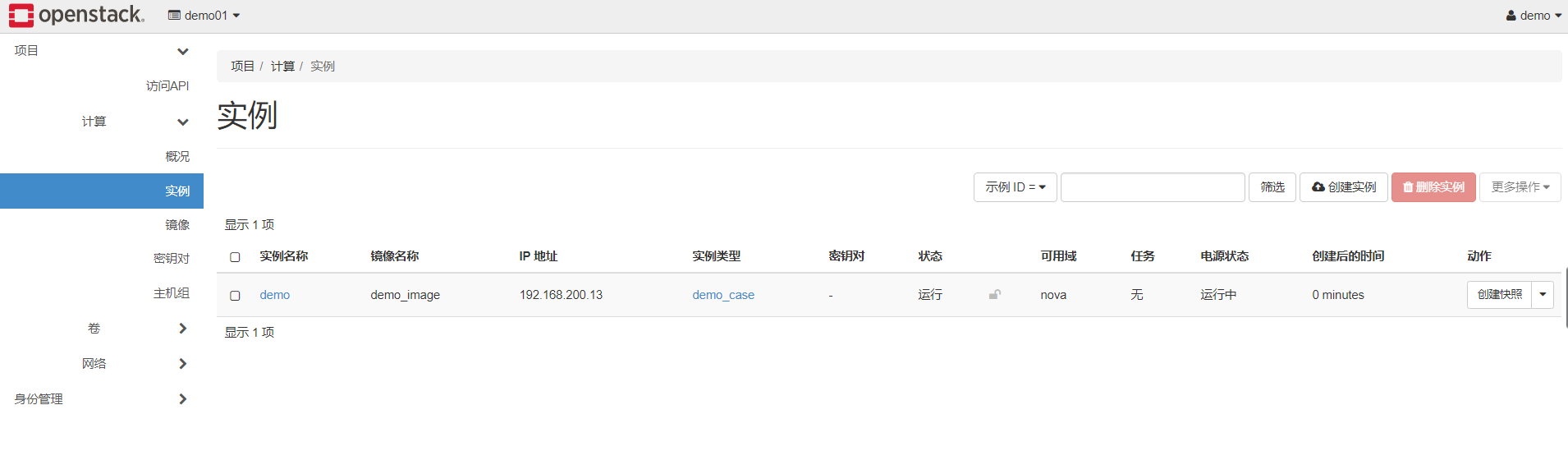 OpenStack维护命令以及应用实例_openstack ironic 关闭维护模式-CSDN博客
