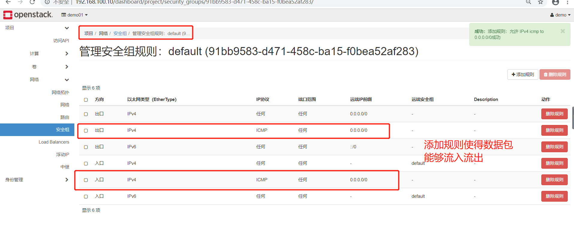 OpenStack维护命令以及应用实例_openstack ironic 关闭维护模式-CSDN博客
