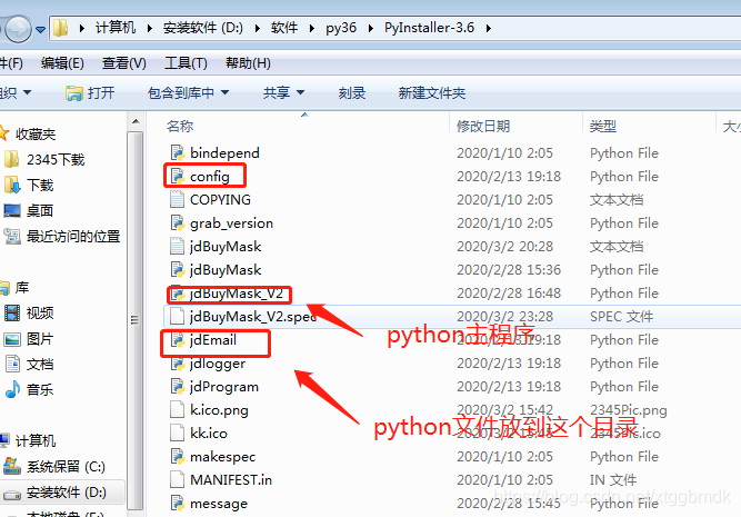 Pyinstaller打包多个python文件pyinstaller如何打包多个py文件 Csdn博客