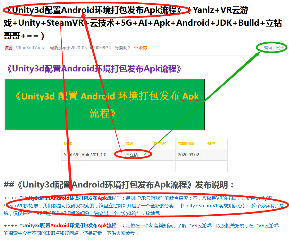 《Unity3d配置Android环境打包发布Apk流程》（Yanlz+VR云游戏+Unity+SteamVR+云技术+5G+AI+Apk+Android+JDK+Build+立钻哥哥 ...