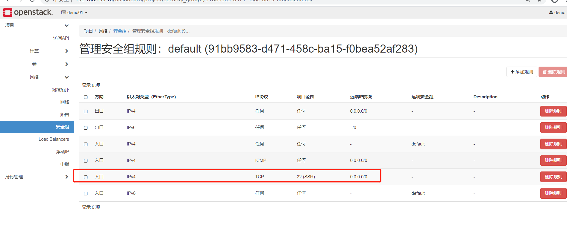 OpenStack维护命令以及应用实例_openstack ironic 关闭维护模式-CSDN博客