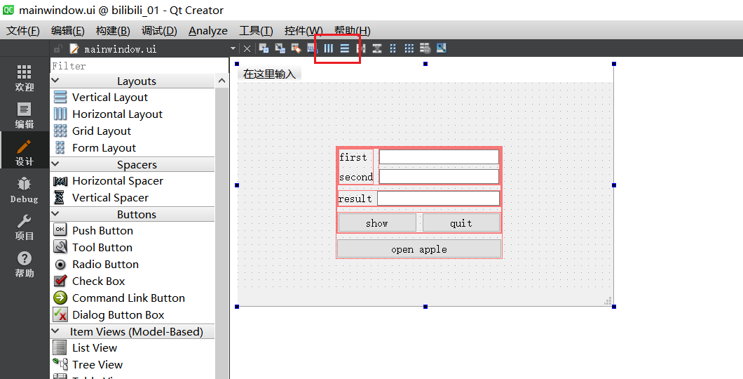 【Qt5学习笔记】使用ui界面编一个入门级的小项目（保姆级教程，多图警告）_qt实战项目教程-CSDN博客