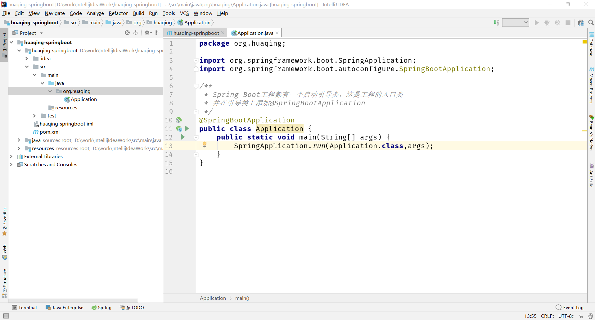Springboot学习心得_spring boot总结与心得-CSDN博客
