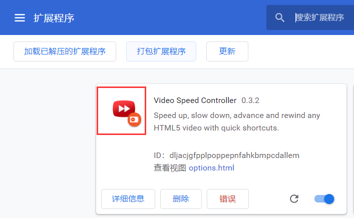 Chrome：Video Speed Controller插件安装与使用-CSDN博客