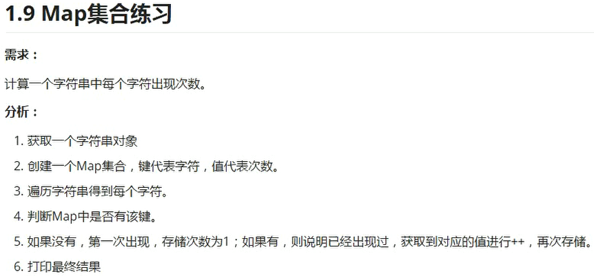 Map集合练习 计算一个字符串中每个字符的出现次数map练习计算字符串中每个字符出现的次数 Csdn博客