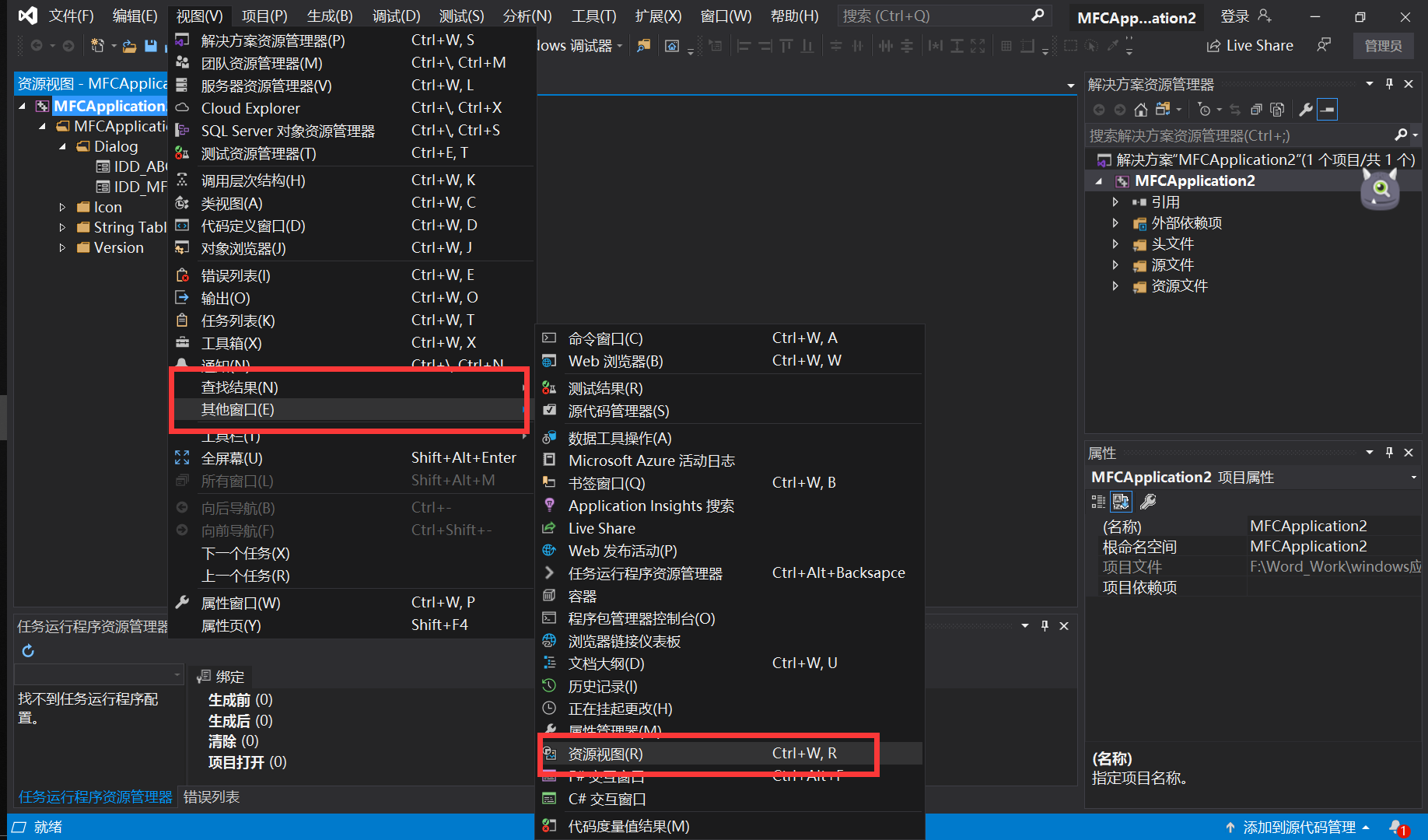 Vs2019（其他版本也差不多）mfc写一个加法器vs2019 Mfc 加法 运算 Csdn博客