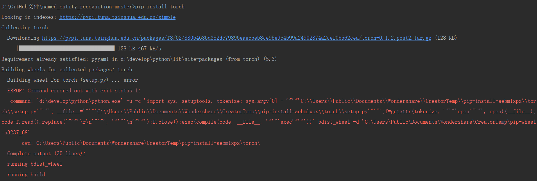 Pycharm中import torch报错_pycharm中在pytorch环境下显示import torch错误-CSDN博客