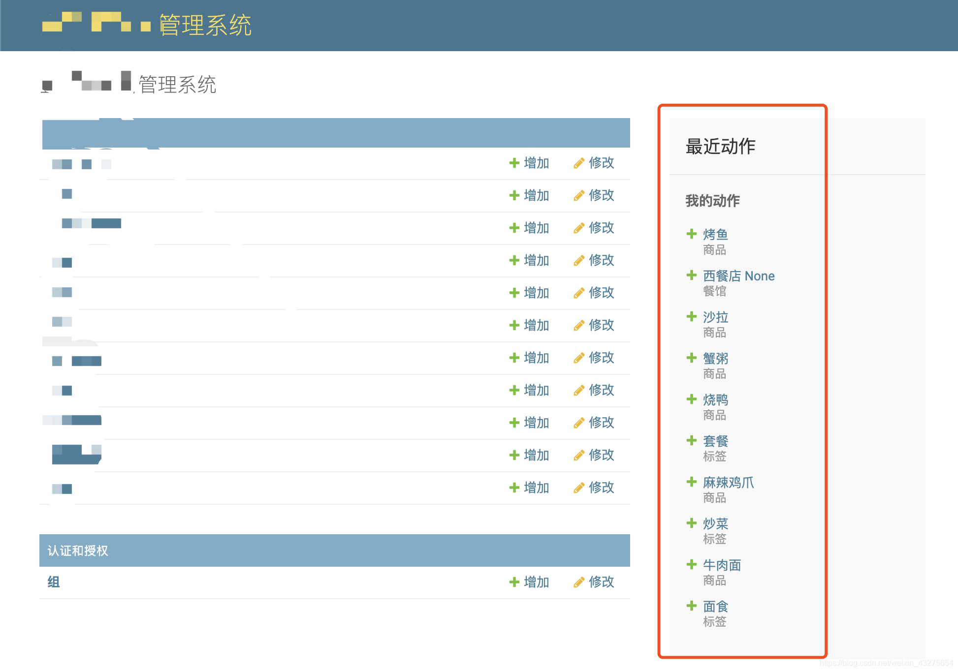 Django 自定义日志到数据库django 日志存入数据库 Csdn博客