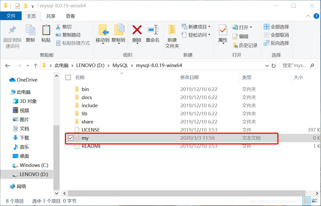 本地安装mysql详细步骤 Csdn博客