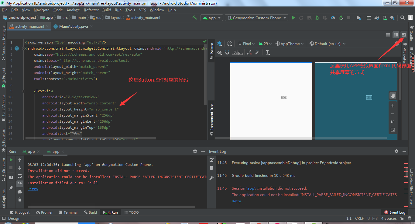 Android Studio连接Genymotion报错The application could not be installed: INSTALL_PARSE_FAILED ...