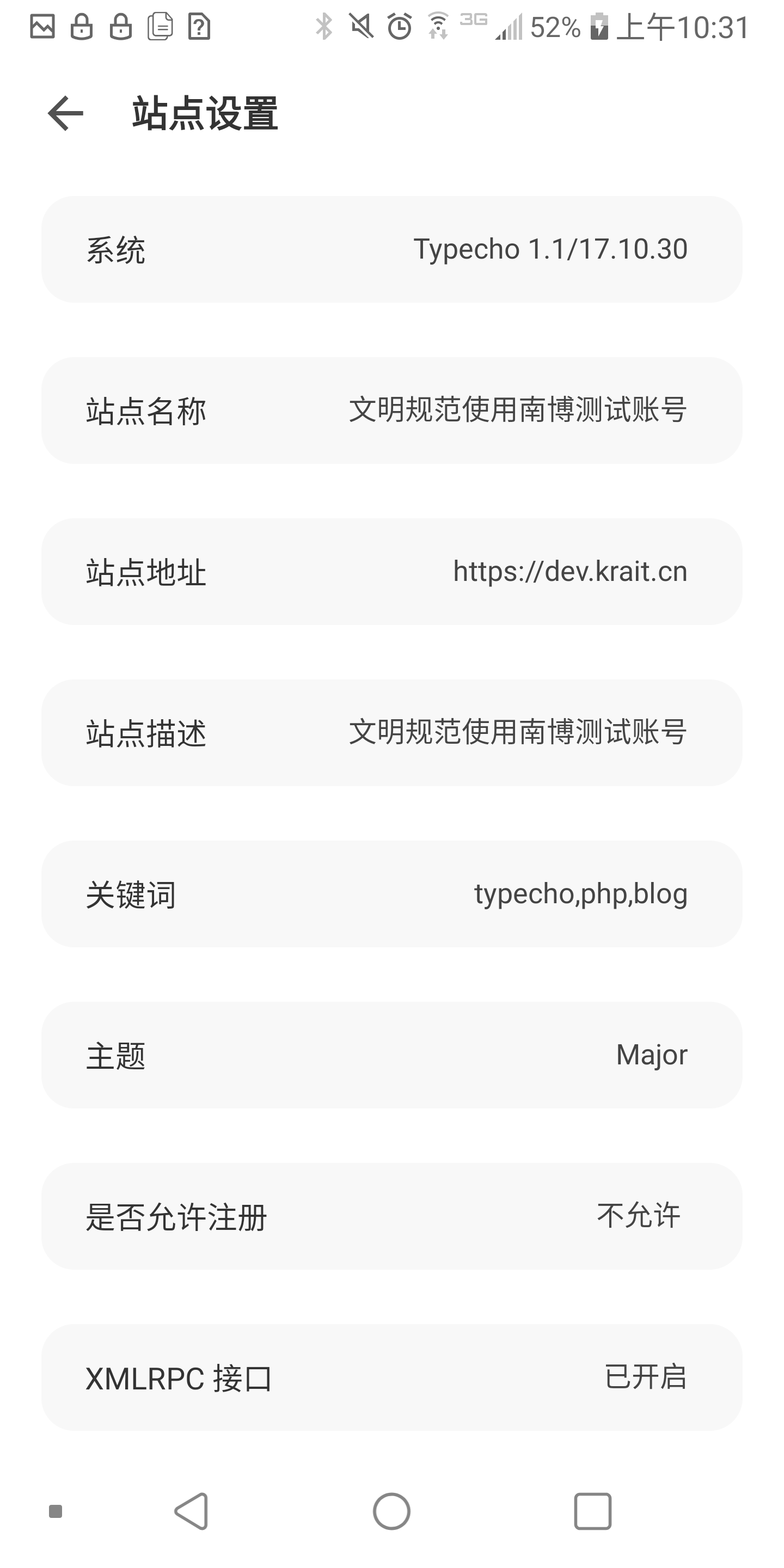 typecho手机客户端简单介绍-CSDN博客