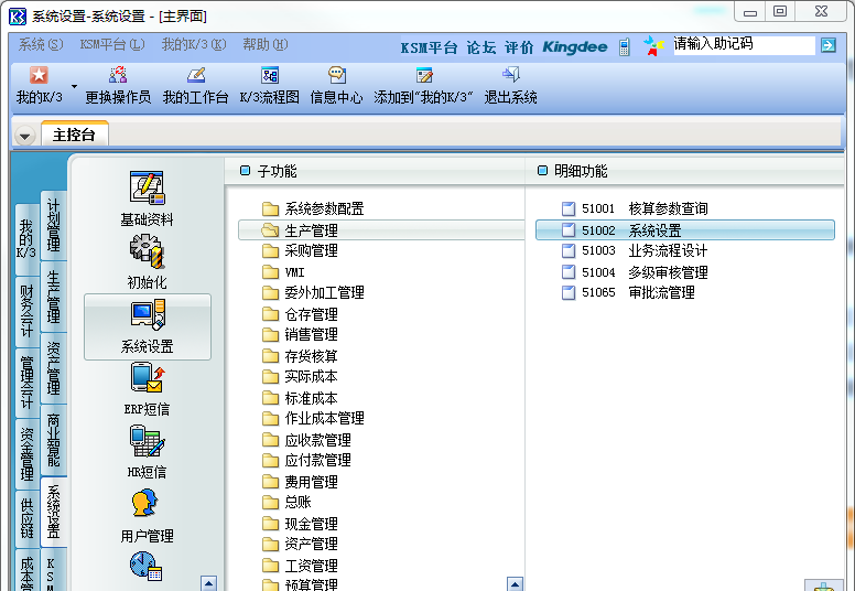 金蝶K3修改物料默认仓库，同步修正BOM默认发料仓库_金蝶云k3怎么改库位-CSDN博客