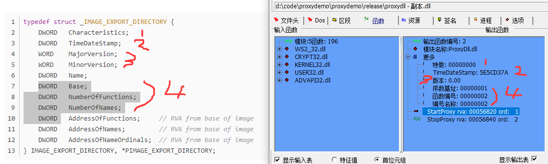 PE文件和COFF文件格式分析——导出表_name pointer table是什么-CSDN博客