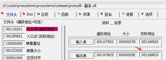 PE文件和COFF文件格式分析——导出表_name pointer table是什么-CSDN博客