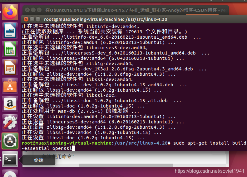 Ubuntu1604重新编译linux内核ubuntu 1604 编译内核 Csdn博客