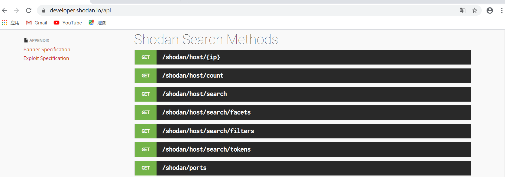 Shodan搜索引擎使用技巧-CSDN博客