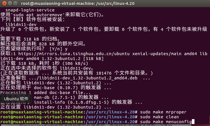 ubuntu16.04重新编译linux内核_ubuntu 16.04 编译内核-CSDN博客
