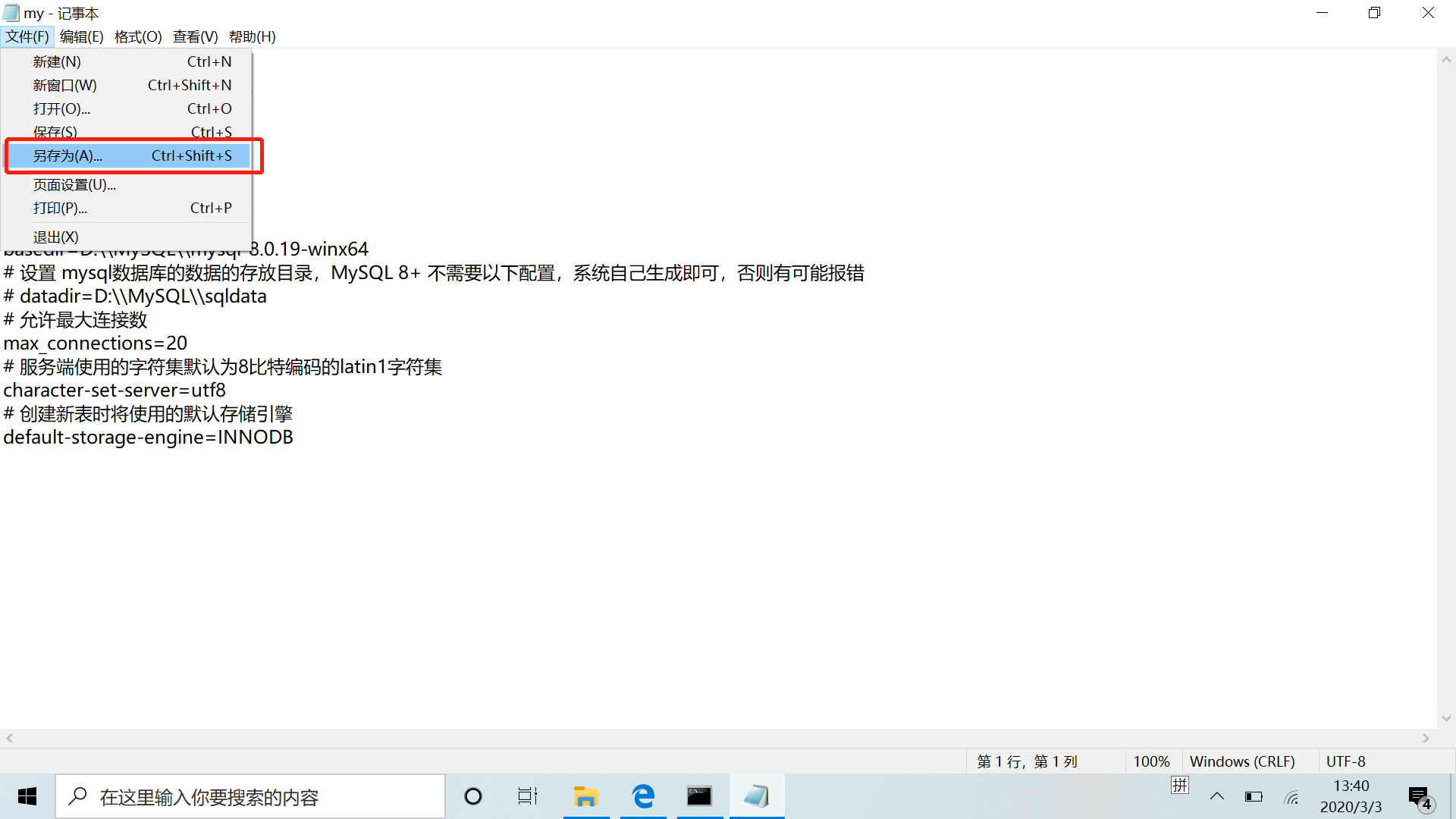 本地安装mysql详细步骤 Csdn博客 