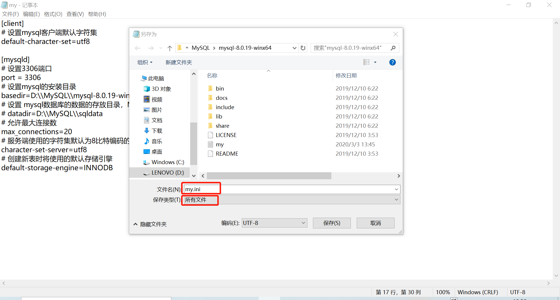 本地安装mysql详细步骤 Csdn博客 