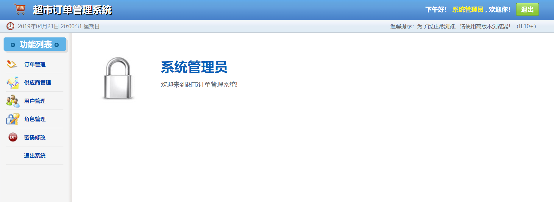 001基于SSM超市订单管理系统（MYSQL版）-CSDN博客