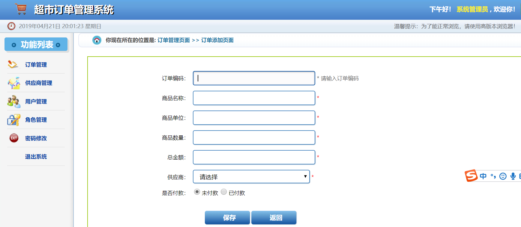 001基于SSM超市订单管理系统（MYSQL版）-CSDN博客
