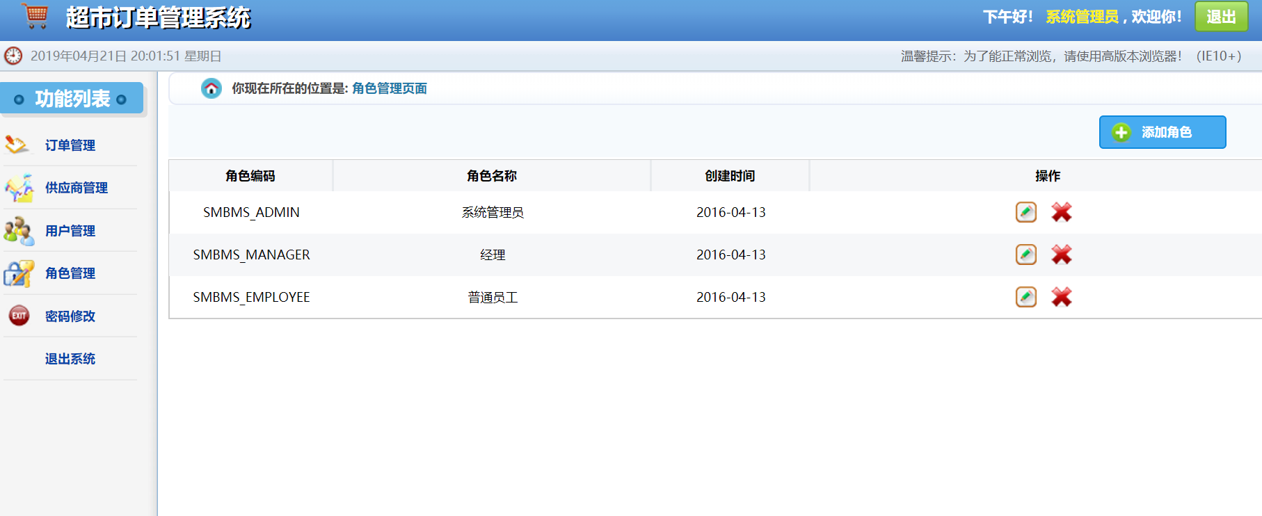 001基于SSM超市订单管理系统（MYSQL版）-CSDN博客