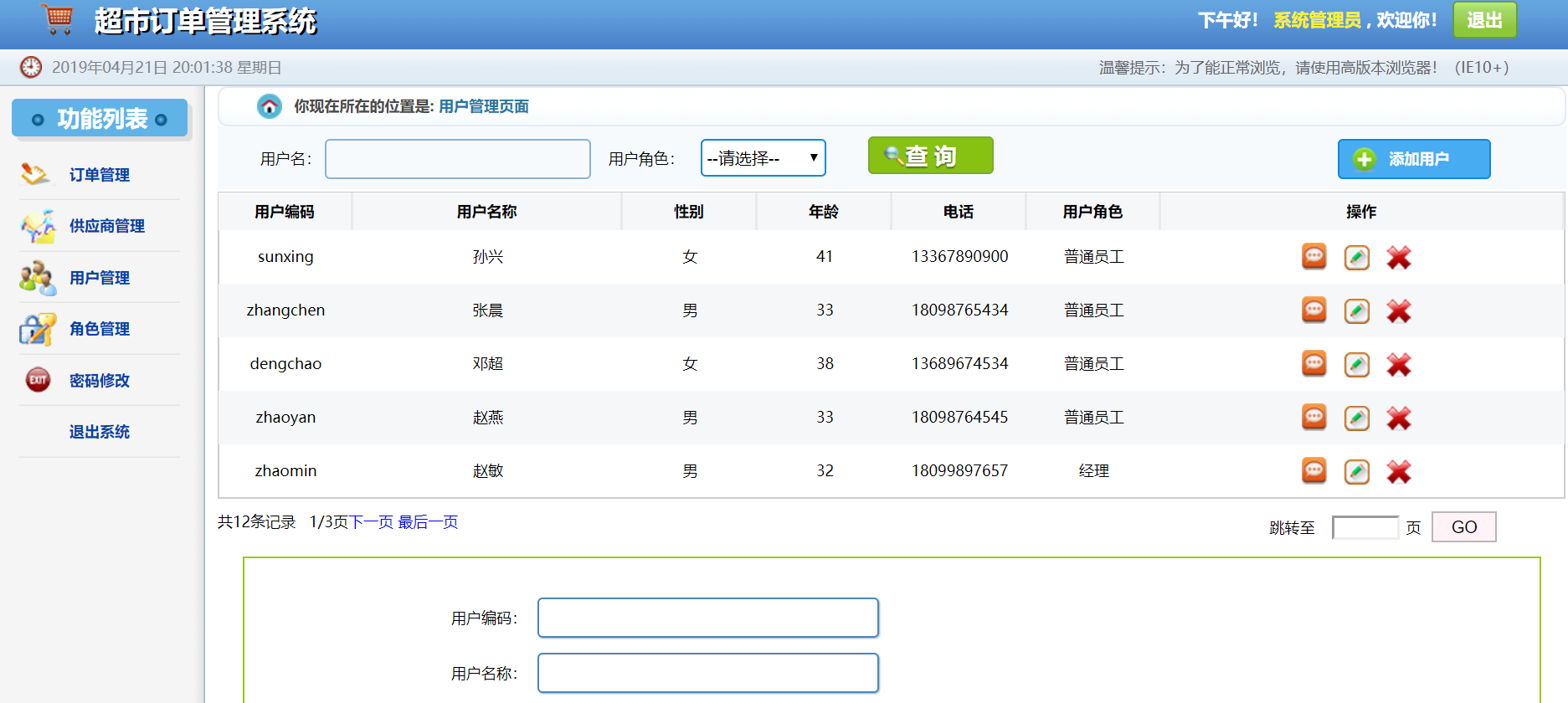 001基于SSM超市订单管理系统（MYSQL版）-CSDN博客