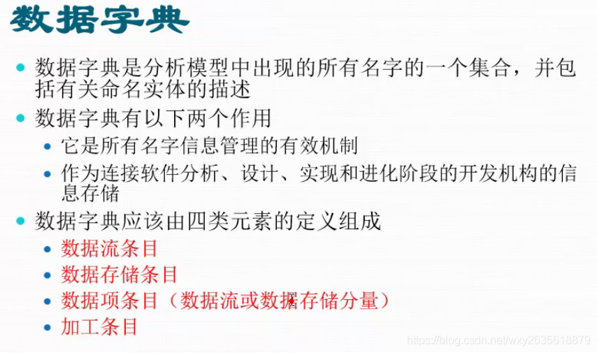 软件工程——结构化分析方法结构化分析方法面向数据流图的分析方法对系统进行分析分析结果模型要求全面 Csdn博客