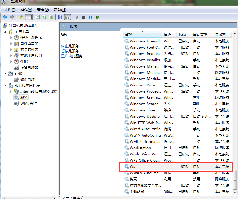 Windows下把.exe程序变成服务运行_以服务的形式运行exe-CSDN博客
